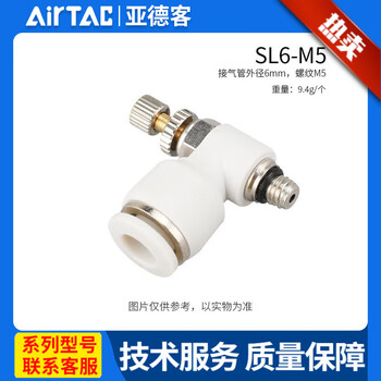 AirTac亚德客气动调速接头节流阀ASL4/6/8/10/12-M5/01/02/03/04 ASL6-M5【图片 价格 品牌 报价】-京东