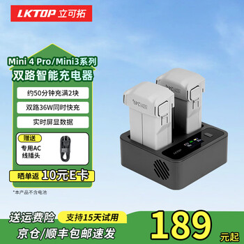 LKTOP旗舰店 - 京东无人机充电器管家