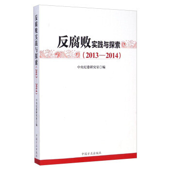 败实践与探索(2013-2014)