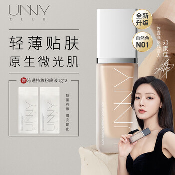 【悠宜粉底液】悠宜（unny club）沁透持妆粉底液30ml n01自然色（G）遮瑕隔离bb霜保湿轻薄干皮【行情 报价 价格 评测】-京东