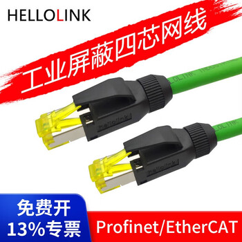【hellolinkRJ45-4P0.2M-D】hellolink工业网线Profinet网线EtherCat4芯高柔屏蔽网线伺服PN网线超五类以太网电缆 RJ45-4P0.2M-D 0.2米 ...