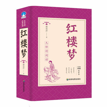 【四大名著全套】中国四大名著文言文足本足回古典文学4大名著初中生青少版成人无障碍阅读正版书籍 红楼梦  中学生版