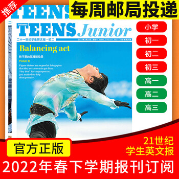 21二十一世纪学生英文报TEENS小学初一初二初三初中高一英语报纸 初一 22年5月连续3期