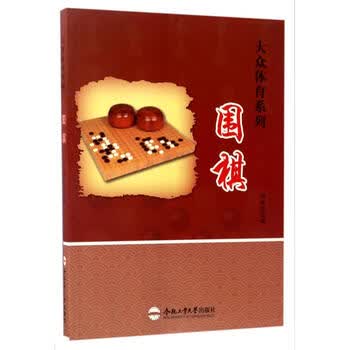 围棋