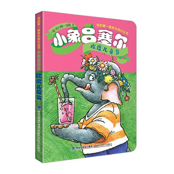 欢度儿童节