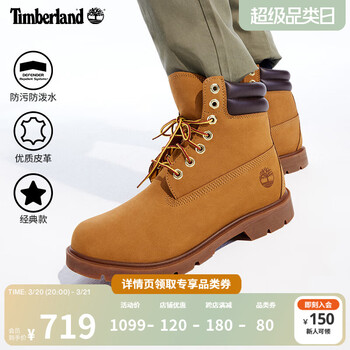 Timberland官方旗舰店 - 京东