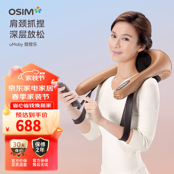 osim傲胜官方旗舰店 - 京东导航-按摩器