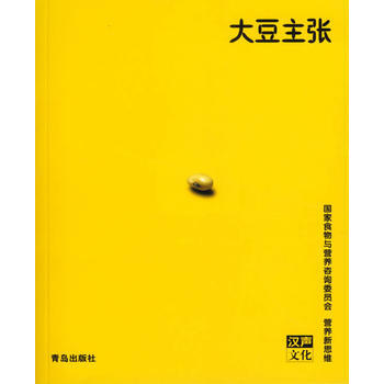 大豆主张