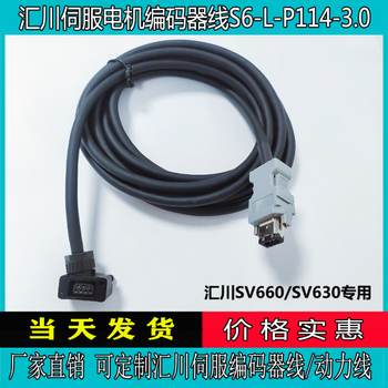 汇川SV660/630MS1H伺服电机编码器线S6-L-P114-3.0动力线M107-3.0 2m x 黑色/柔性线 值编码器线S6-L-P124【图片 价格 品牌 报价】-京东
