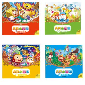 AR小画家（欢乐马戏团+一起打怪兽等）（套装4册）【2-6岁】