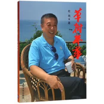 草树年华