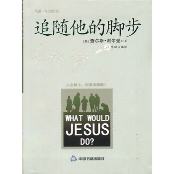 追随他的脚步【放心选购】