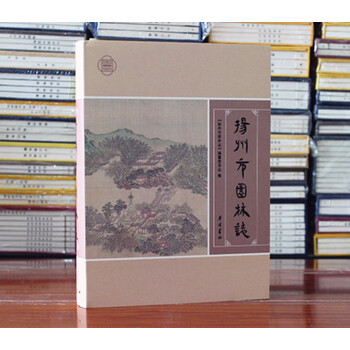 扬州市园林志 古典园林 瘦西湖 宅第 寺观 祠墓园林 古树名木广陵书社