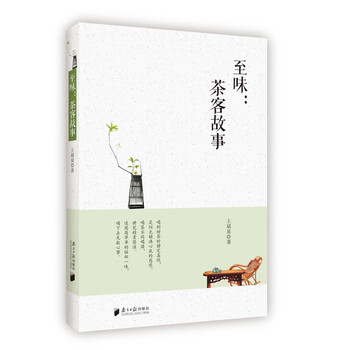 至味：茶客故事