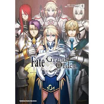 原版进口漫画书 Fate / Grand Order短篇漫畫集（４）台版繁体中文