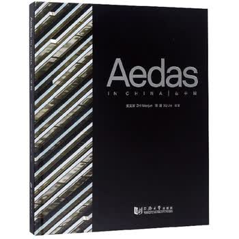 Aedas在中国