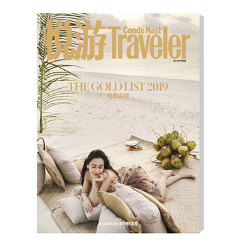 悦游-Condé Nast Traveler（2019年05月号）