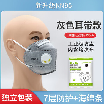 【LOVEWRO 喜卫KN95】LOVEWRO 喜卫 一次性加厚kn95防护口罩 灰色7层 带阀【活性炭+海绵条+独立包装】【行情 报价 价格 评测】-京东