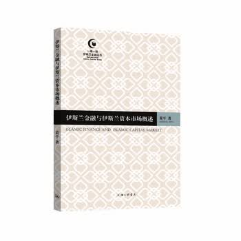 正版 ~~~金融与~~~资本市场概述9787542664594