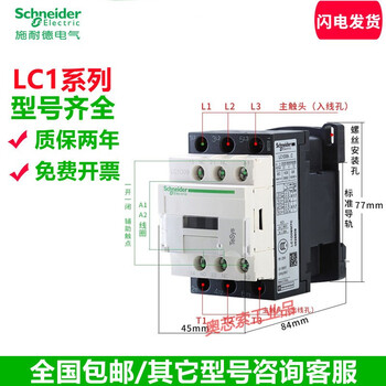 交流接触器LC1D09 12 18 25 32 38 40 50 65 80 95 115 150 LC1D205 其它电压备注【图片 价格 ...