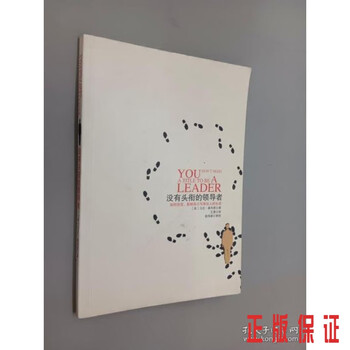 保证正版  可开发票！！没有头衔的