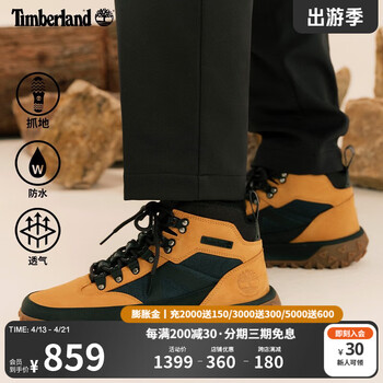 Timberland官方旗舰店 - 京东