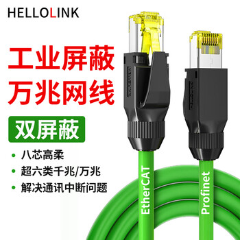 【hellolinkRJ45-RJ45-25M-D】hellolink伺服EtherCAT超六类RJ45高柔拖链屏蔽成品网线千兆PN八芯工业网线 绿色 RJ45-RJ45-25M-D 25米 ...