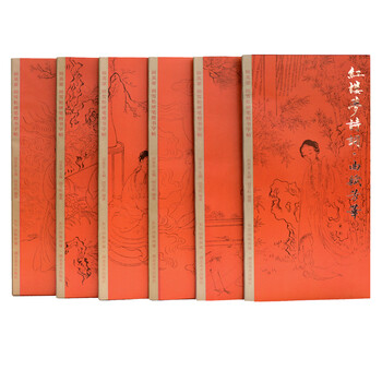 田英章田雪松硬笔字帖-红楼梦诗词-京东6本套装
