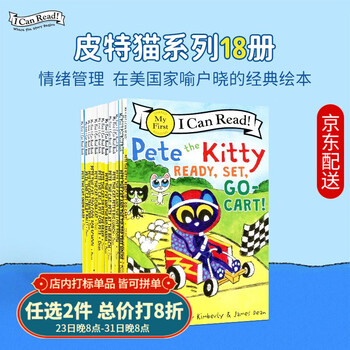 皮特猫系列 Pete the Cat My first 阶段18册全 情绪管理 I Can Read 原版儿童英文绘本 送音频