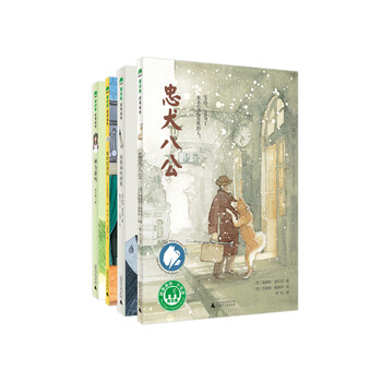 小学生的第一套儿童文学书（套装全4册）