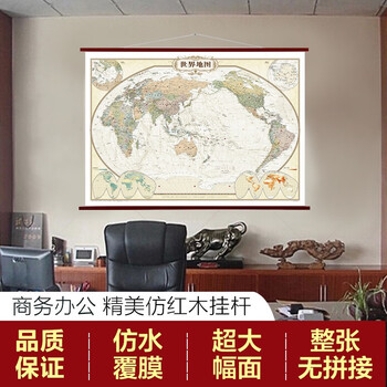 仿古地图：2021新世界地图挂图（1496mm*1068mm 复古地图 仿红木色塑料挂杆 )