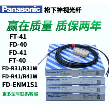 光纤探头传感器FT-40/41S/FD-R31W/R41W/46/49/EG30/S21 FT-R31【图片 价格 品牌 报价】-京东
