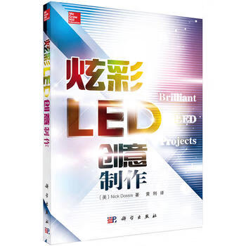 炫彩LED创意制作 (美) Nick Dossis著 9787030386977 科学出版