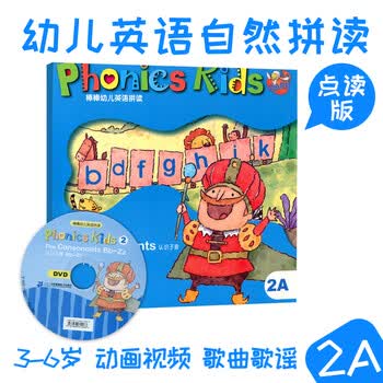 幼儿英语自然拼读 phonics kids 教材1\/2\/3\/4\/5\/6 A\/B全套 2级别A