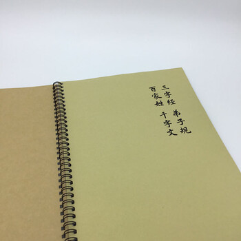 机械建筑工程制图 长仿宋体硬笔字帖 三字经弟子规百家姓千字文 定制字帖，麻烦亲先联系确认再拍