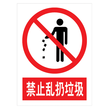定制禁止标志标贴警示提示牌严禁警告标志牌标示牌贴纸标识牌TAP TAP28 禁止乱扔垃圾 40*30厘米 覆膜防水PP贴纸