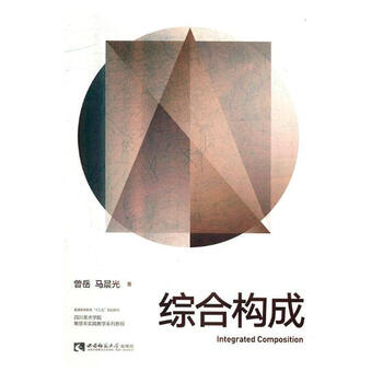 综合构成/艺术/书籍/分类/雕塑