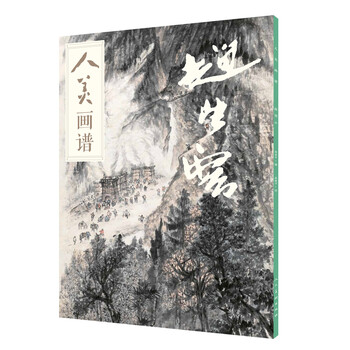 人美画谱 赵望云