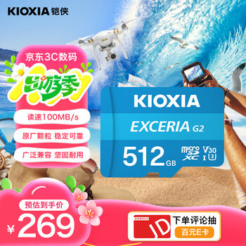 铠侠（Kioxia）京东自营旗舰店 - 京东