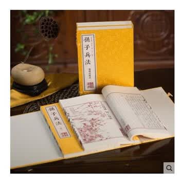 全2册 孙子兵法 大雅堂藏书 线装珍藏本 手工宣纸制作 中国古典兵法著作 古代兵法经典书籍 国学经典