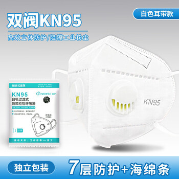 【LOVEWRO 喜卫KN95】LOVEWRO 喜卫 一次性加厚kn95防护口罩 七层白色双阀门带海绵条【行情 报价 价格 评测】-京东