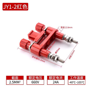 JY1-2连接片 高压柜安装屏用铜切换片 保护压板功能切换片 JY1-2红色【图片 价格 品牌 报价】-京东