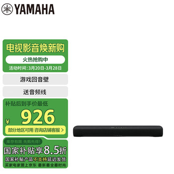雅马哈（YAMAHA）影音京东自营官方旗舰店 - 京东