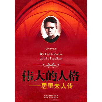 的人格 赵洪恩 9787546903002 暂无