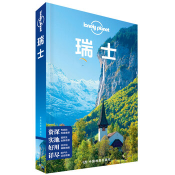 在全世界跑步-LP孤独星球Lonely Planet 旅行指南 瑞士