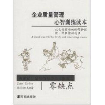零缺点