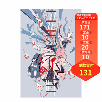 DaisukeRichard作品集丑时三刻（国际版）丑三ツ時ダイスケリチャ—ド 日本插画集