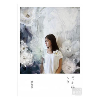 预售 台版 阿尼玛 蔡智恒