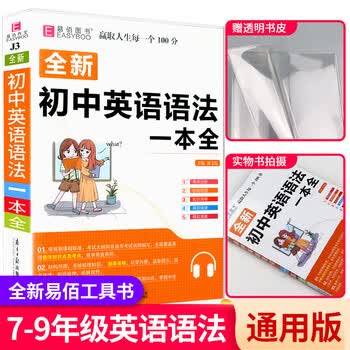 2022版北斗地图 中学地理图文详解指导地图册 高中地理图册区域地理北斗地图册中学地理中国世界地图地 初中英语语法大全 高中通用