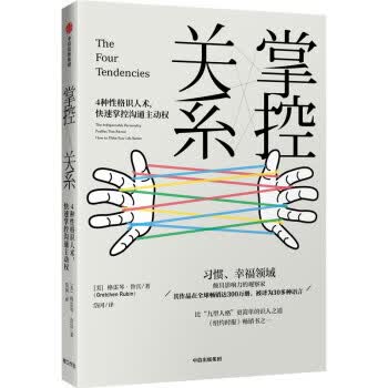 掌控关系